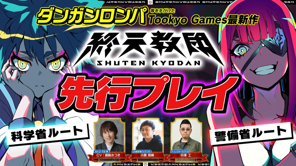 SPECIAL | 終天教団 公式サイト